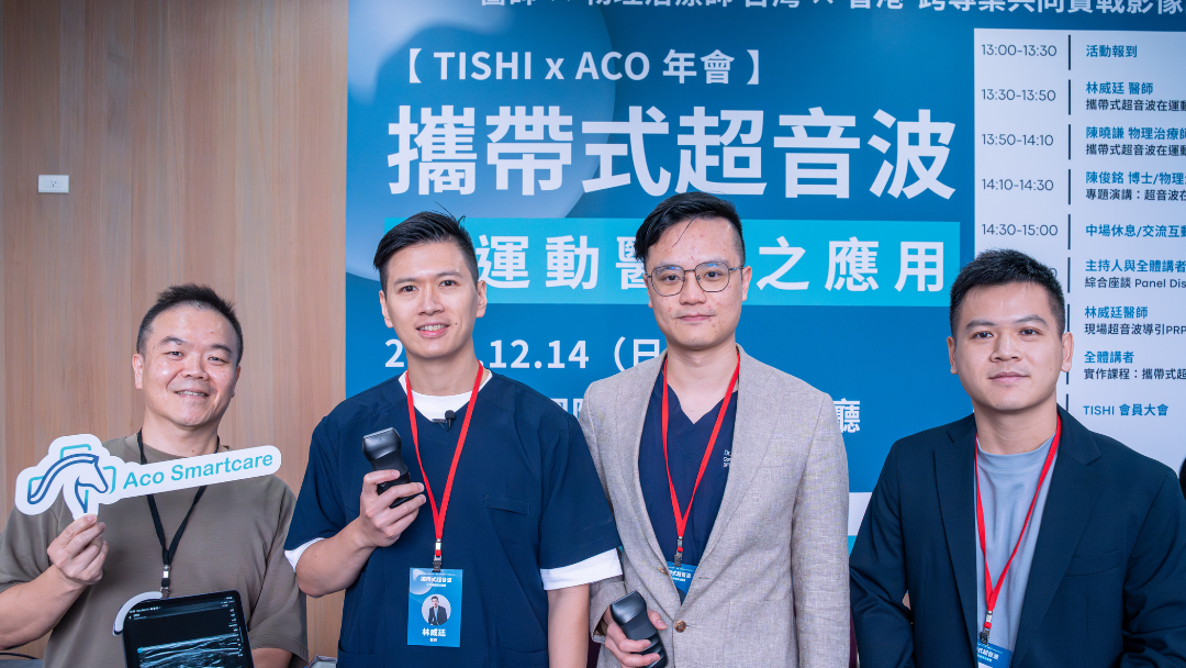 TISHI x Aco Annual Conference –The Application of Portable Ultrasound ...